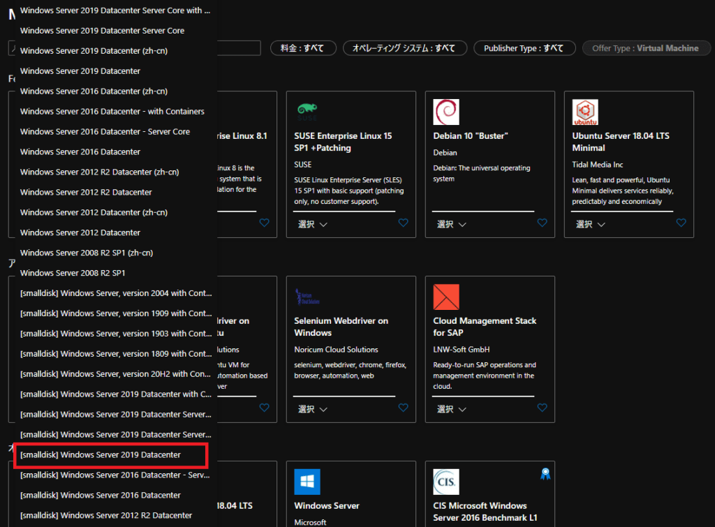 Windows ServerのAzure VMでOSのディスクサイズを小さく作る | Li-akb-branch-office