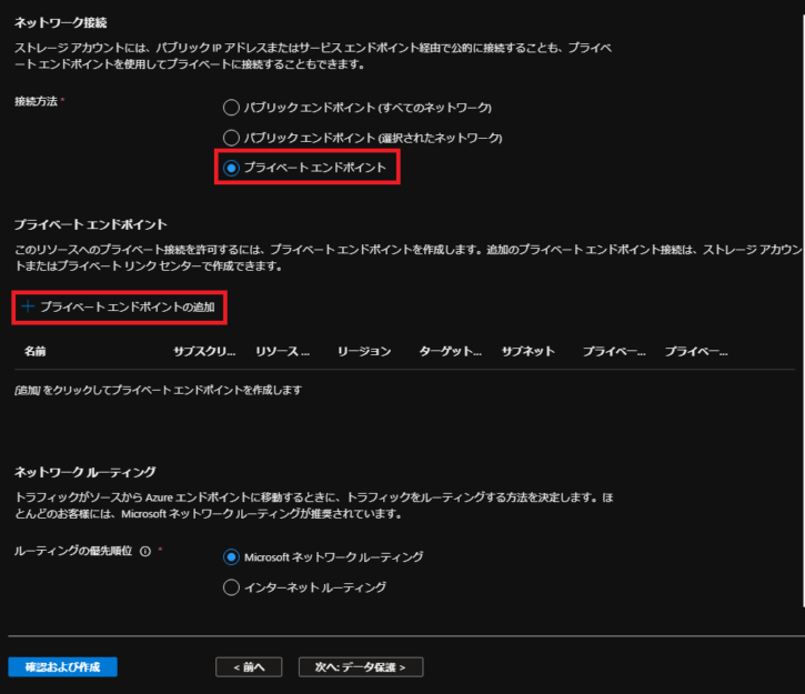Azure FilesやBlobストレージをCentOSからNFSでマウントしてみた | Li-akb-branch-office