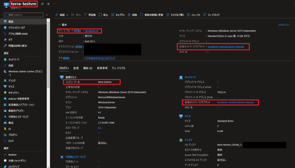 Terraform変数の使い方をAzure VMで学んでみた | Li-akb-branch-office