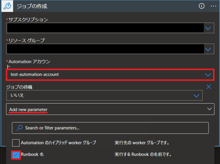 RunbookをLogic Appsから実行する | Li-akb-branch-office