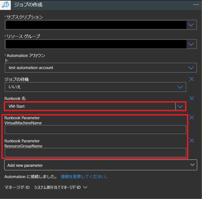 RunbookをLogic Appsから実行する | Li-akb-branch-office