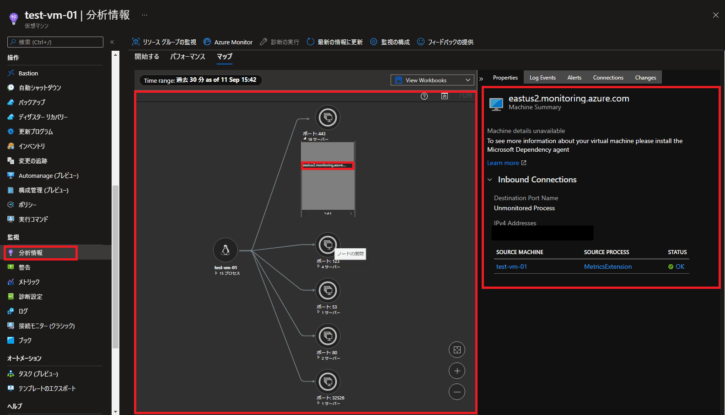 VM insights(分析情報)の設定/表示/確認をAzure VMでやってみた | Li-akb-branch-office
