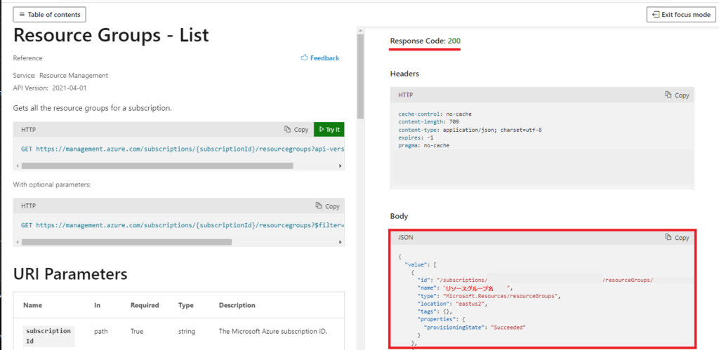 初めてのAzure REST API(PostmanやREST API ブラウザー) | Li-akb-branch-office