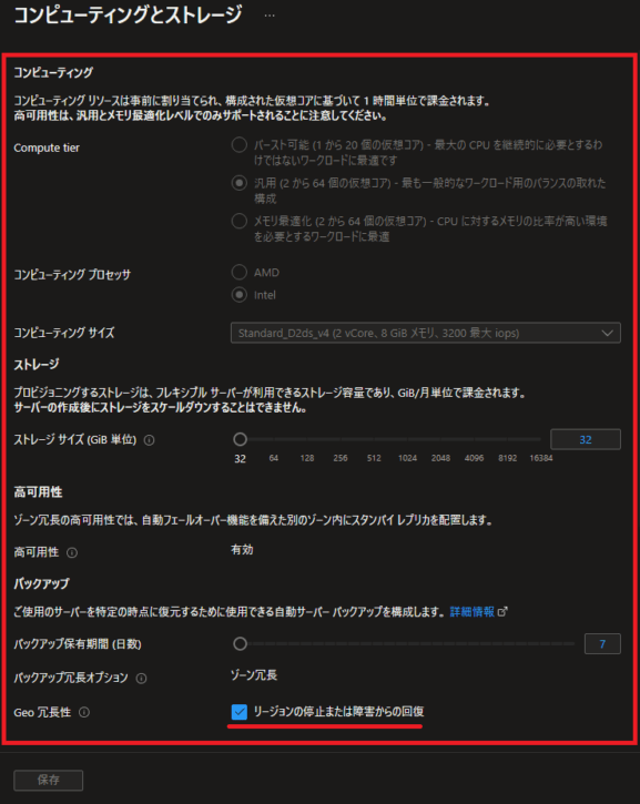 Azure Database For Postgresql フレキシブル サーバーのバックアップリストア手順 Li Akb Branch