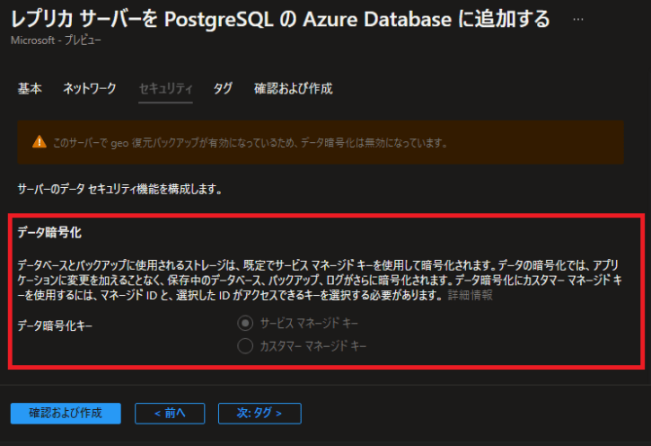 Azure Database For PostgreSQLフレキシブルサーバーのレプリケーション設定手順 | Li-akb-branch-office