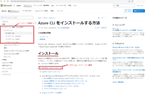 Visual Studio CodeでAzure CLIやAzure PowerShellを使用するための設定手順 | Li-akb ...
