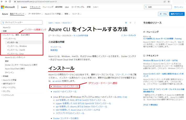 Visual Studio CodeでAzure CLIやAzure PowerShellを使用するための設定手順 | Li-akb ...