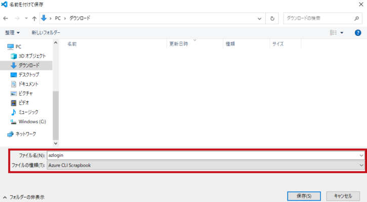 Visual Studio CodeでAzure CLIやAzure PowerShellを使用するための設定手順 | Li-akb ...
