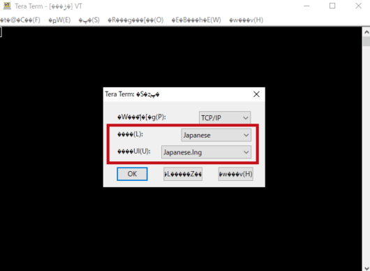 Tera Term(テラターム)のインストール、日本語化、文字化け対応(バージョン5対応) | Li-akb-branch-office