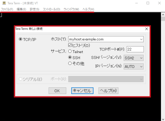 Tera Termのインストールから文字化け対応まで | Li-akb-branch-office