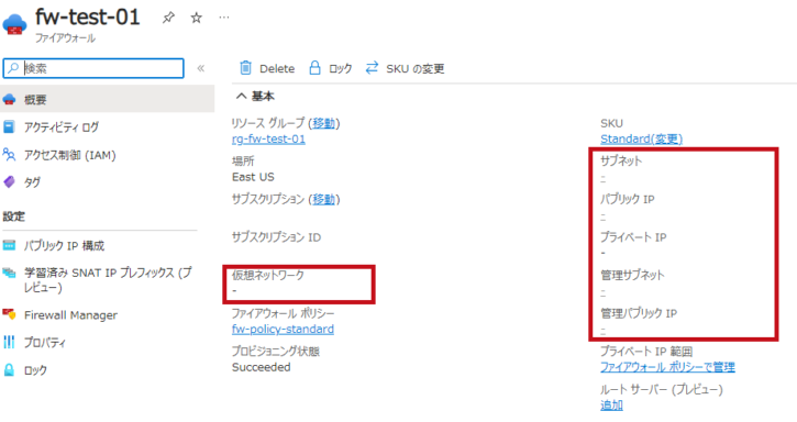 Azure Firewallの起動停止方法(課金をとめる) | Li-akb-branch-office