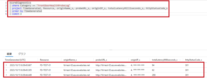 Azure Front Door(WAF)のログをLog Analyticsで確認 | Li-akb-branch-office