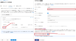 Azure Private Subnetの概要から作成手順 | Li-akb-branch-office