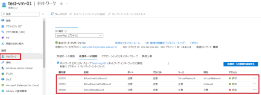 Azure Private Subnetの概要から作成手順 | Li-akb-branch-office
