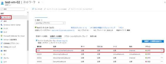 Azure Private Subnetの概要から作成手順 | Li-akb-branch-office