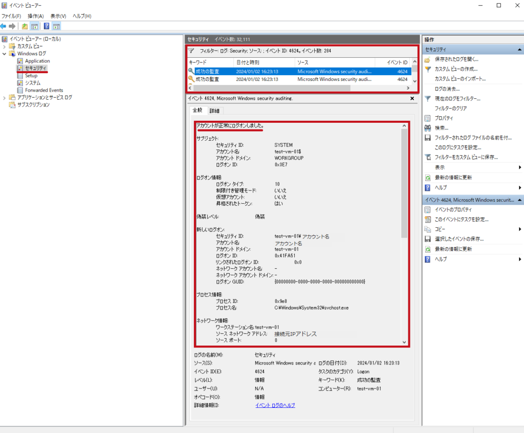 リモートデスクトップの接続元コンピュータのIPアドレス確認方法 | Li-akb-branch-office