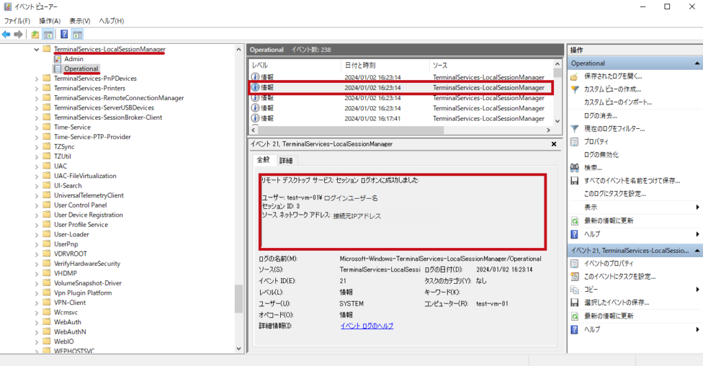 リモートデスクトップの接続元コンピュータのIPアドレス確認方法 | Li-akb-branch-office