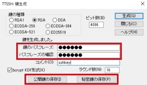 Tera Term 5とPuTTYでパスフレーズ付きSSH鍵を生成しSSH接続する方法 | Li-akb-branch-office
