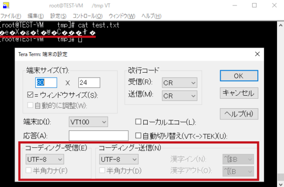 Tera Term(テラターム)のインストール、日本語化、文字化け対応(バージョン5対応) | Li-akb-branch-office