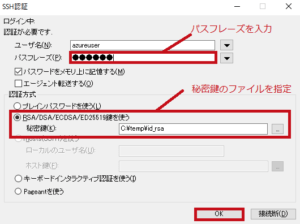 Tera Term 5とPuTTYでパスフレーズ付きSSH鍵を生成しSSH接続する方法 | Li-akb-branch-office