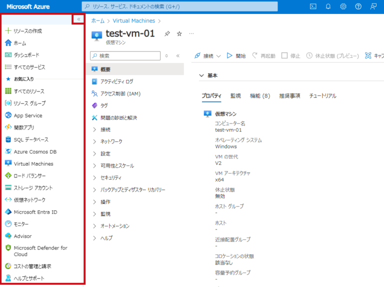 Azure Portalの外観設定方法(レイアウト、配色設定、表示例) | Li-akb-branch-office