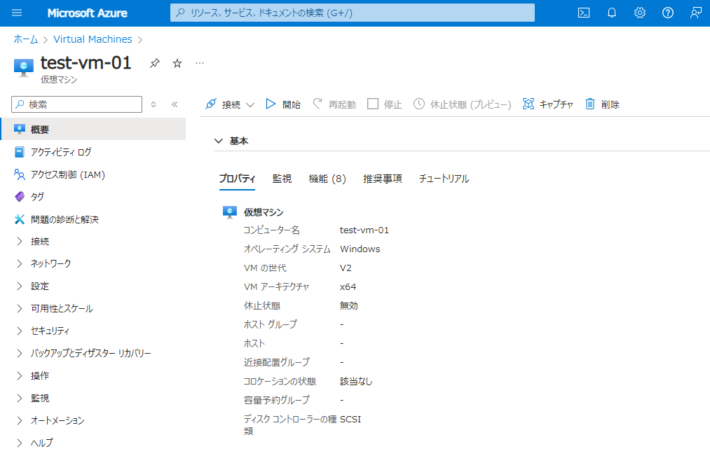 Azure Portalの外観設定方法(レイアウト、配色設定、表示例) | Li-akb-branch-office
