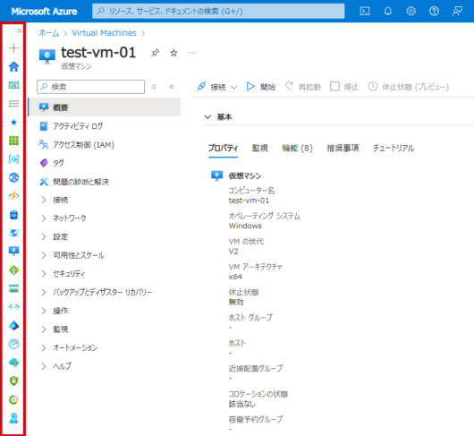 Azure Portalの外観設定方法(レイアウト、配色設定、表示例) | Li-akb-branch-office