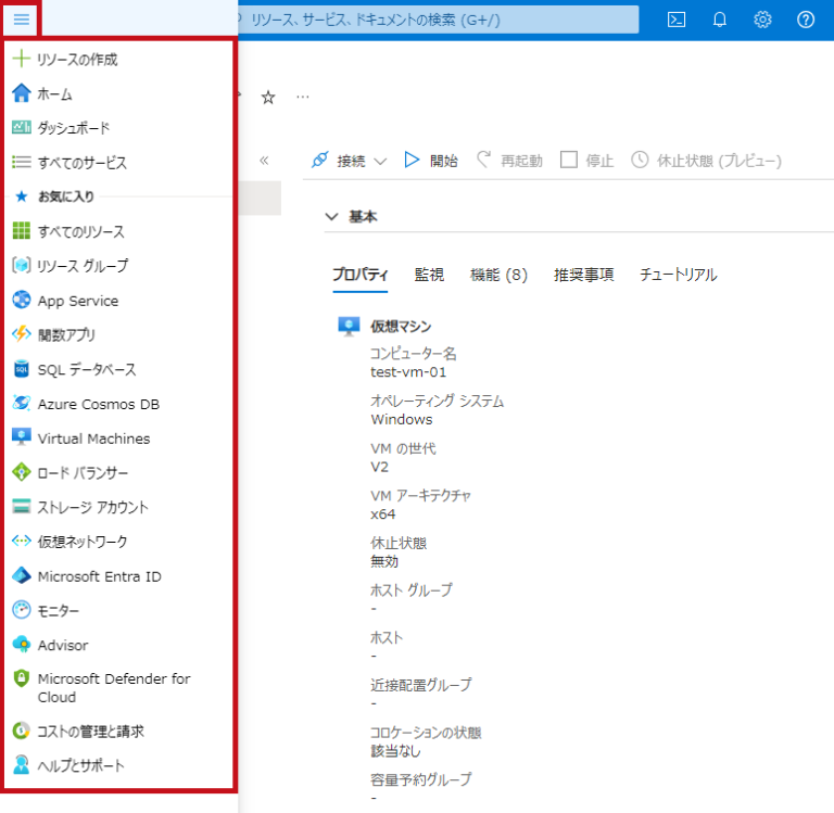 Azure Portalの外観設定方法(レイアウト、配色設定、表示例) | Li-akb-branch-office
