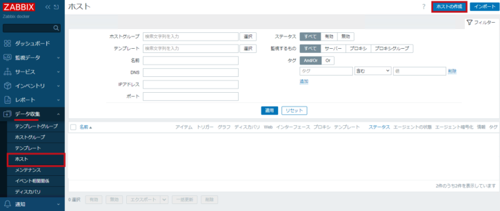 Zabbix7.0を使ったAzureのリソース監視方法 | Li-akb-branch-office