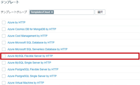 Zabbix70を使ったazureのリソース監視方法 Li Akb Branch Office