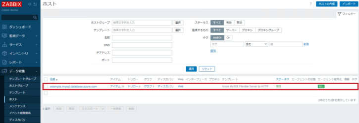 Zabbix70を使ったazureのリソース監視方法 Li Akb Branch Office 