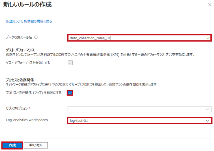 VM Insightsの設定手順、取得したデータやログの表示確認方法 | Li-akb-branch-office