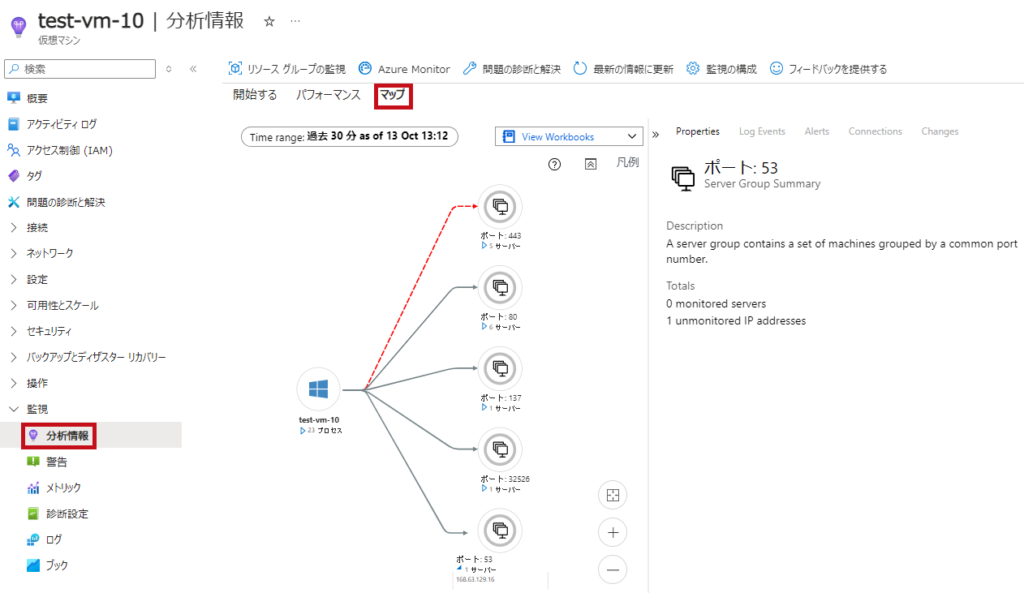 VM Insightsの設定手順、取得したデータやログの表示確認方法 | Li-akb-branch-office