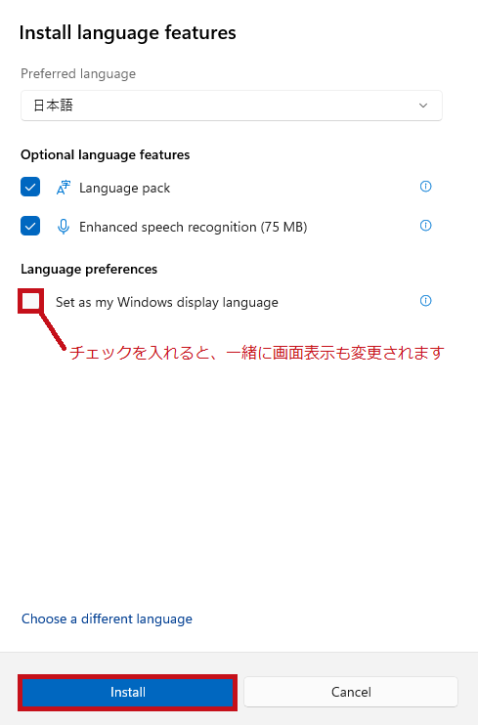 Windows Server 2025の日本語化手順(GUI、PowerShellで設定) | Li-akb-branch-office