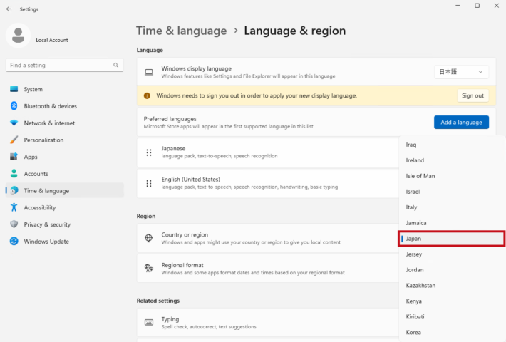 Windows Server 2025の日本語化手順(GUI、PowerShellで設定) | Li-akb-branch-office