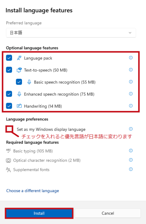 Windows Server 2025の日本語化手順(GUI、PowerShellで設定) | Li-akb-branch-office