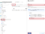 Azure Blob StorageをRocky LinuxからNFSでマウント | Li-akb-branch-office