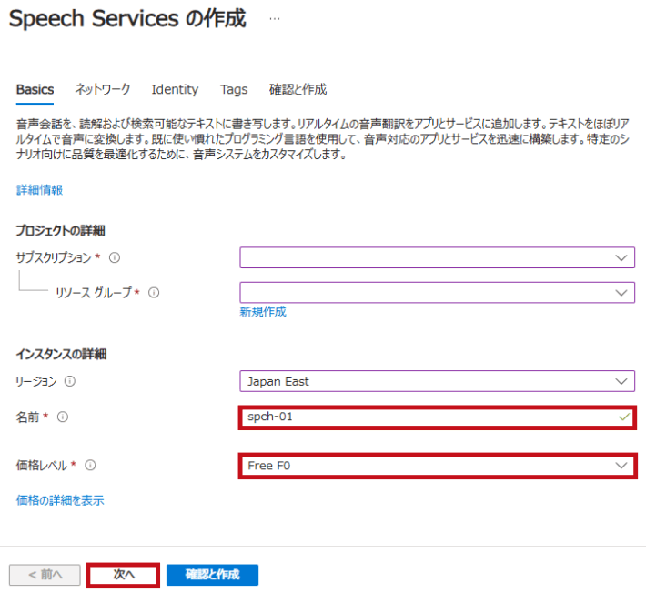 Azure Speech Serviceのリソース作成からSpeech StudioやAI Foundryでの利用手順 | Li-akb ...