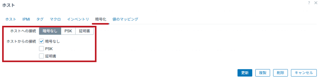 ZabbixエージェントとZabbixサーバー間の通信をPSKで暗号化する手順 | Li-akb-branch-office