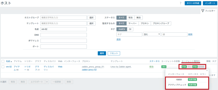 ZabbixエージェントとZabbixサーバー間の通信をPSKで暗号化する手順 | Li-akb-branch-office