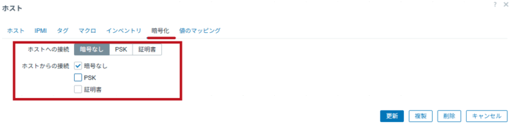 ZabbixエージェントとZabbixサーバー間の通信をPSKで暗号化する手順 | Li-akb-branch-office