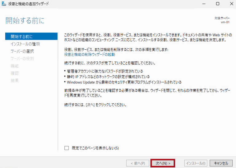 Windows Server 2025でNFSサーバーを構築する手順 | Li-akb-branch-office