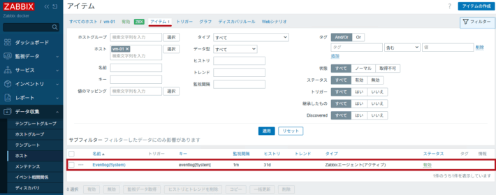 ZabbixでWindowsのイベントログを監視する方法(ログオン検知を例に設定方法を確認) | Li-akb-branch-office