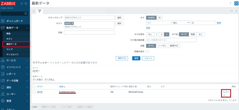 ZabbixでWindowsのイベントログを監視する方法(ログオン検知を例に設定方法を確認) | Li-akb-branch-office