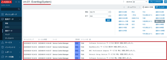 ZabbixでWindowsのイベントログを監視する方法(ログオン検知を例に設定方法を確認) | Li-akb-branch-office