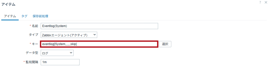 ZabbixでWindowsのイベントログを監視する方法(ログオン検知を例に設定方法を確認) | Li-akb-branch-office