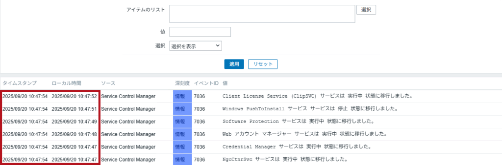 ZabbixでWindowsのイベントログを監視する方法(ログオン検知を例に設定方法を確認) | Li-akb-branch-office