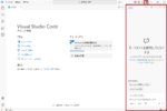 Visual Studio CodeでGitHub Copilotを使うための設定手順 | Li-akb-branch-office