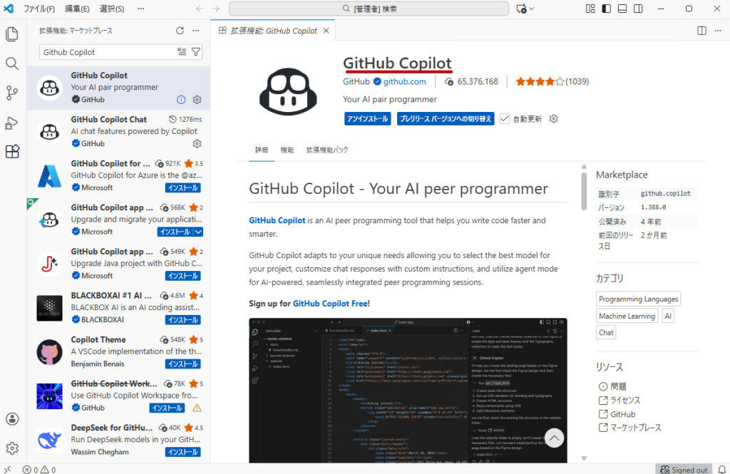 Visual Studio CodeでGitHub Copilotを使うための設定手順 | Li-akb-branch-office