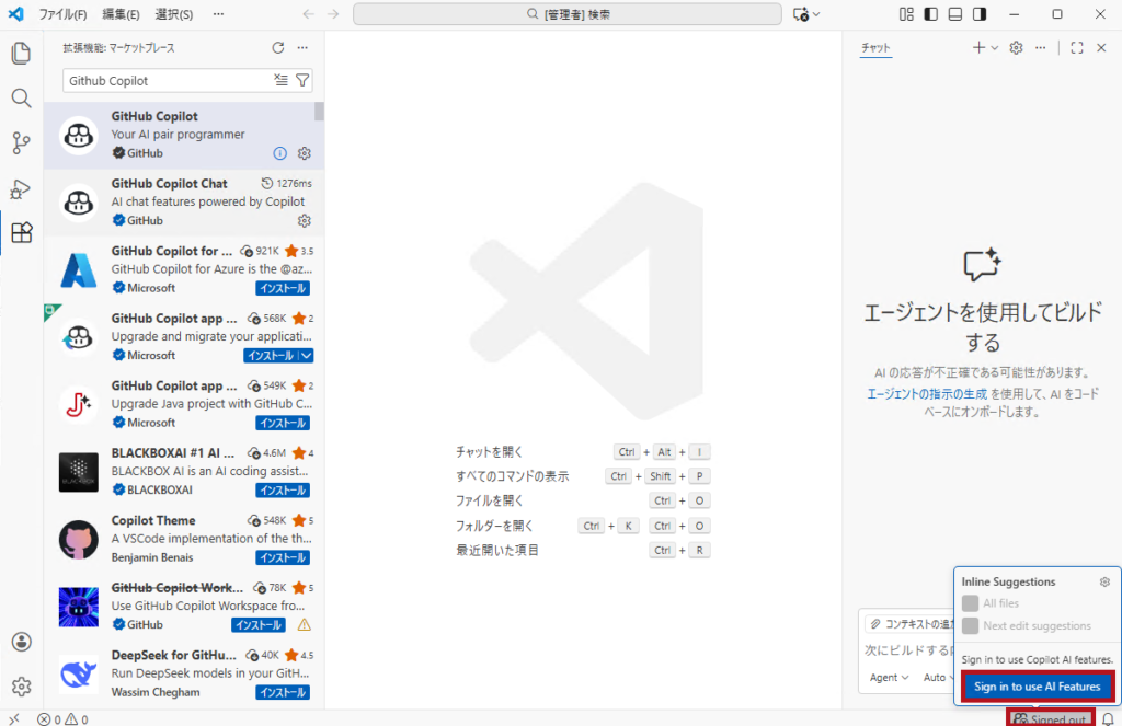 Visual Studio CodeでGitHub Copilotを使うための設定手順 | Li-akb-branch-office